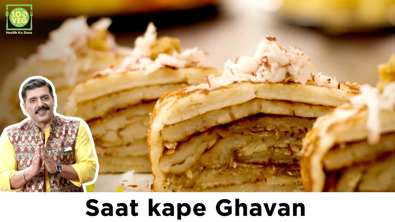 सात काप्याचे घावणे Saat kape Ghavan तांदळाचे घावणे Recipe with Chef ...