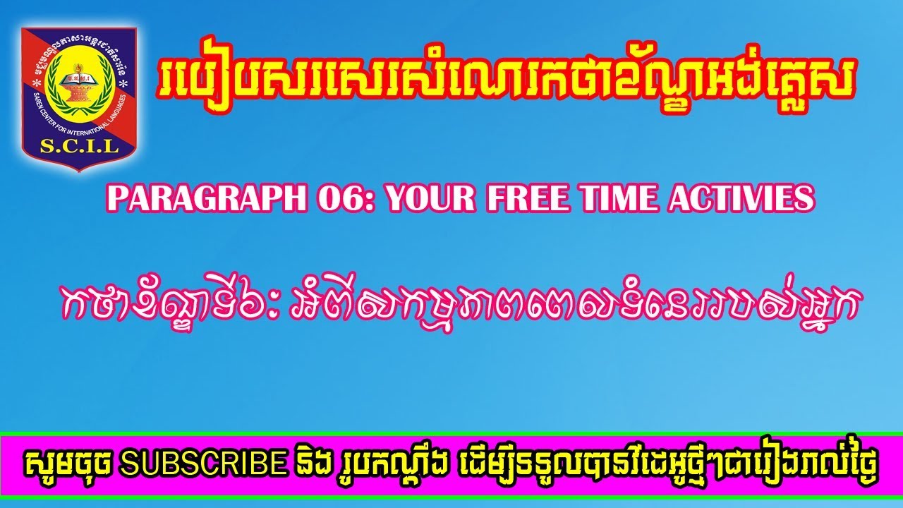 Write about YOUR FREE TIME ACTIVITIES ...