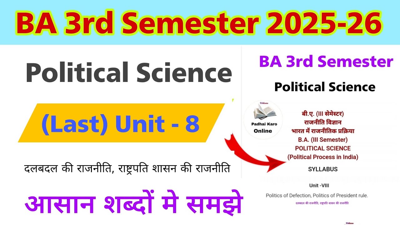BA 3rd semester political science unit 8 ba 3rd semester political ...