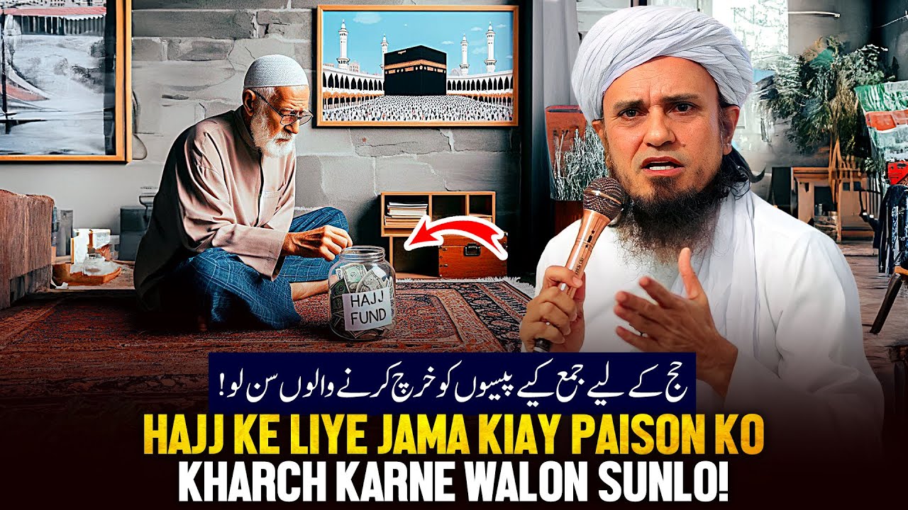 Hajj Ke Liye Jama Kiye Paiso Ko Kharch Karne Walo Sunlo! | Ask Mufti ...