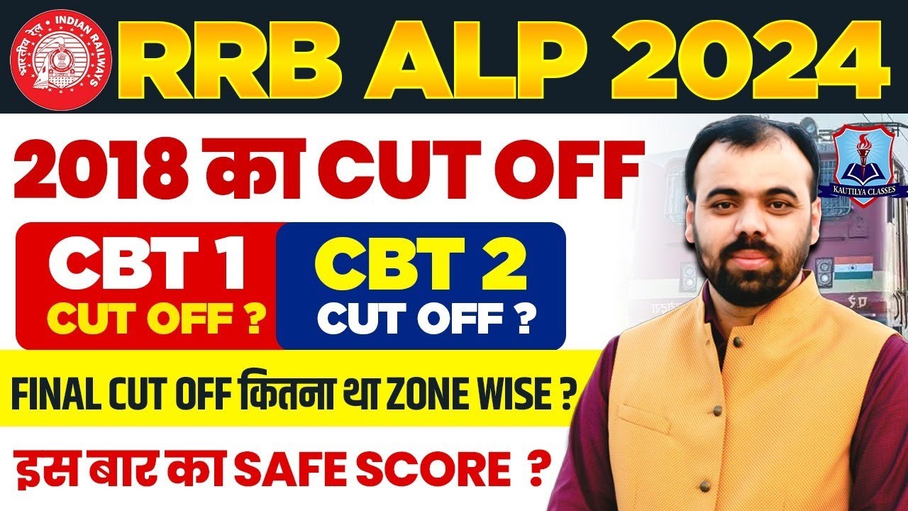 RRB ALP 2024 | RRB ALP CUT OFF ZONE WISE | RRB ALP CUT OFF 2018 | RRB ...