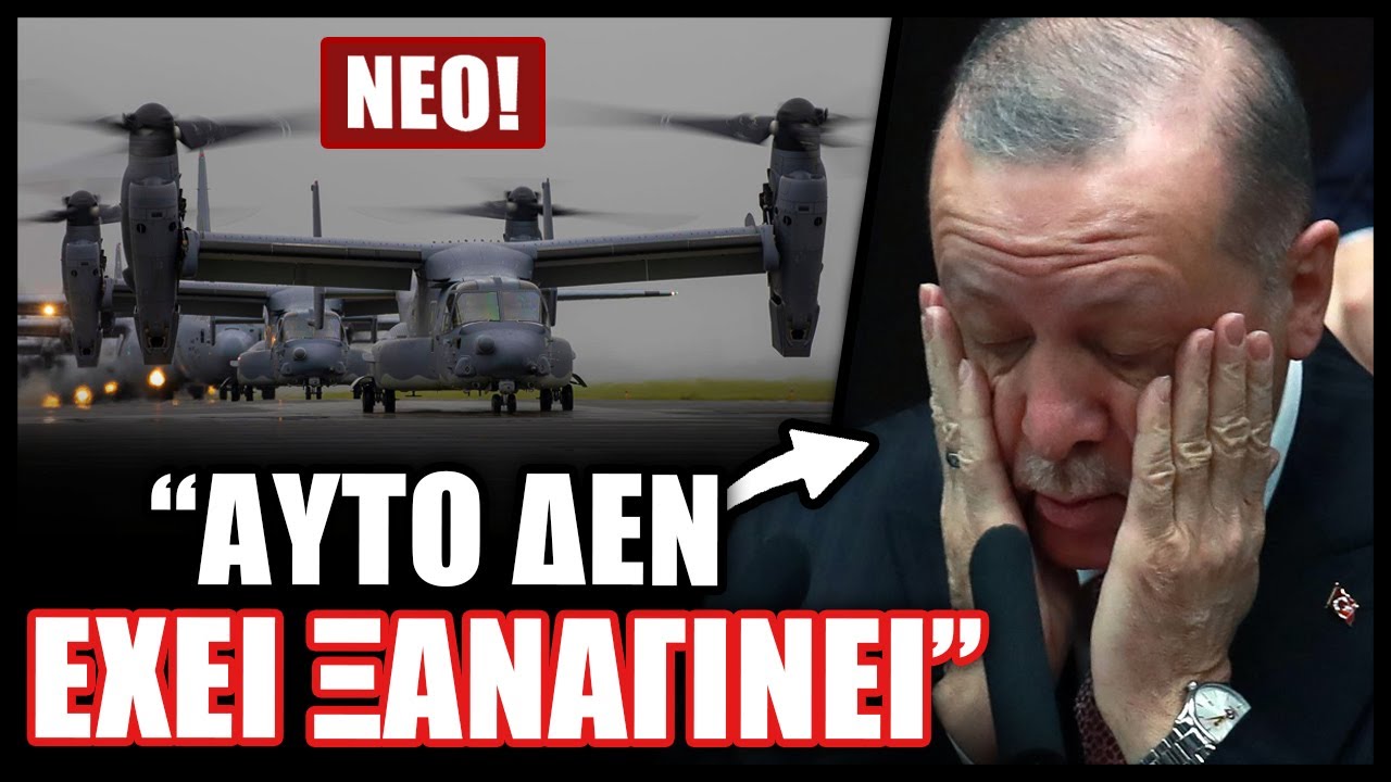 Πανικός στην Τουρκία! Νέο ελικοδρόμιο φτιάχνουν οι Αμερικανοί στη Κύπρο ...