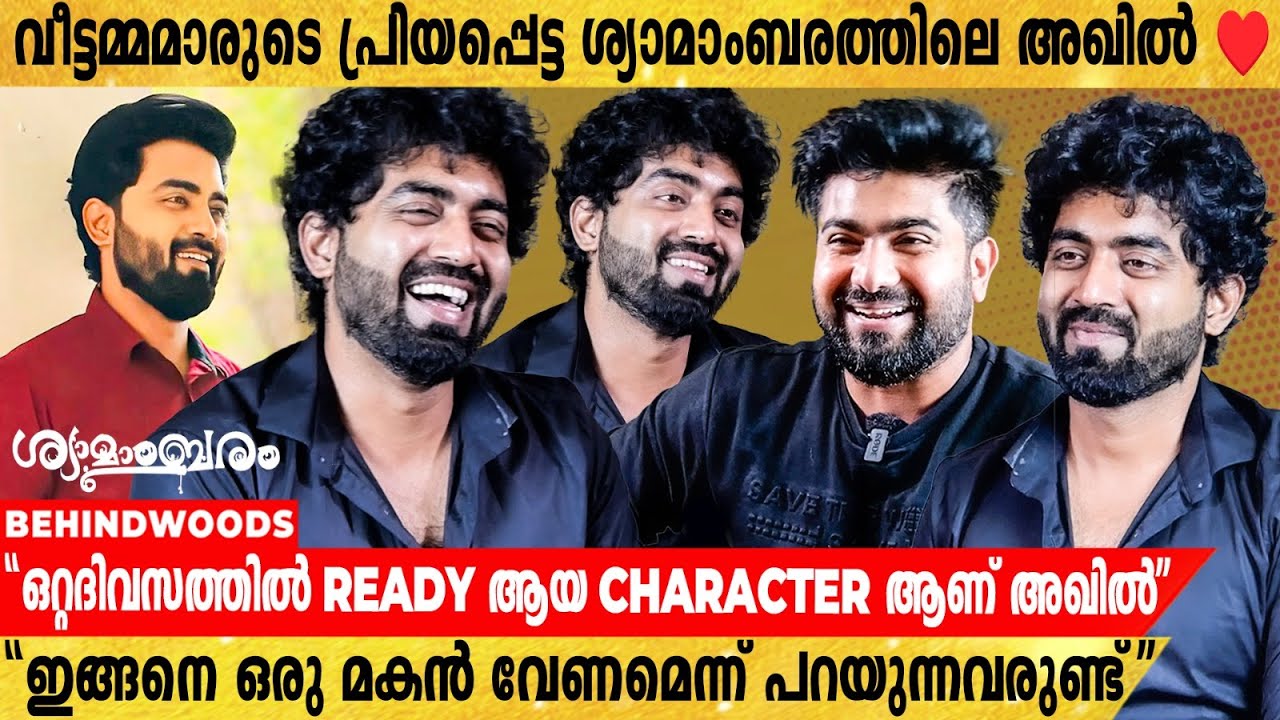"അഖിലിന്റെ അത്ര Rich അല്ല, ബാക്കിയെല്ലാം ഞാൻ അതുപോലെ തന്നെയാണ്" Tanuj ...