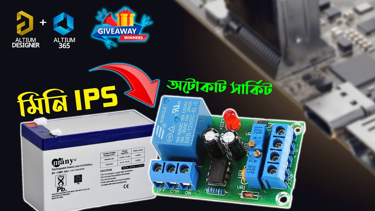 Mini IPS Battery Auto Cut Circuit Design with Indicator || Altium ...