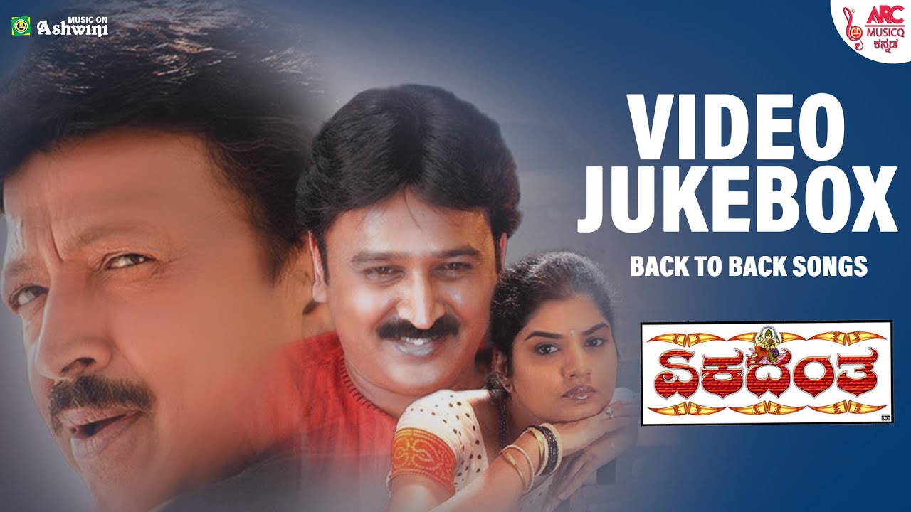 Ekadantha _ Video Jukebox | Vishnuvardhan | Ramesh Aravind | Prema ...