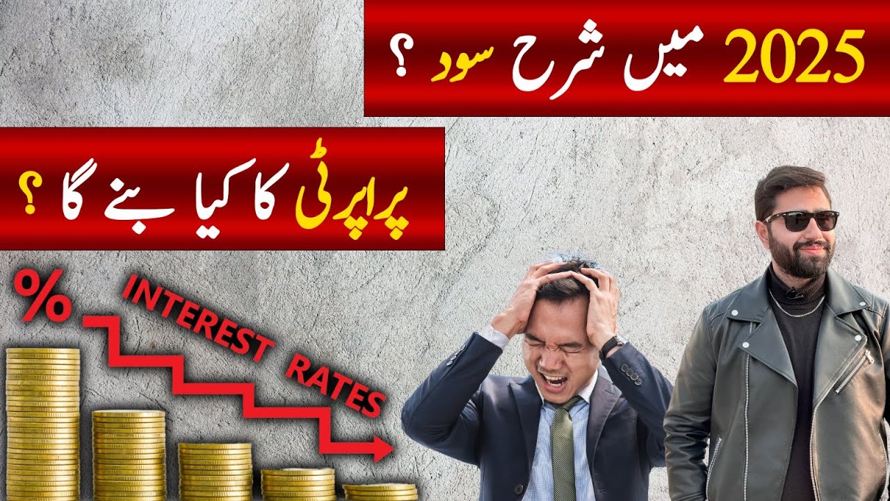 interest rate in pakistan 2025 | interest rate cut pakistan | property ...