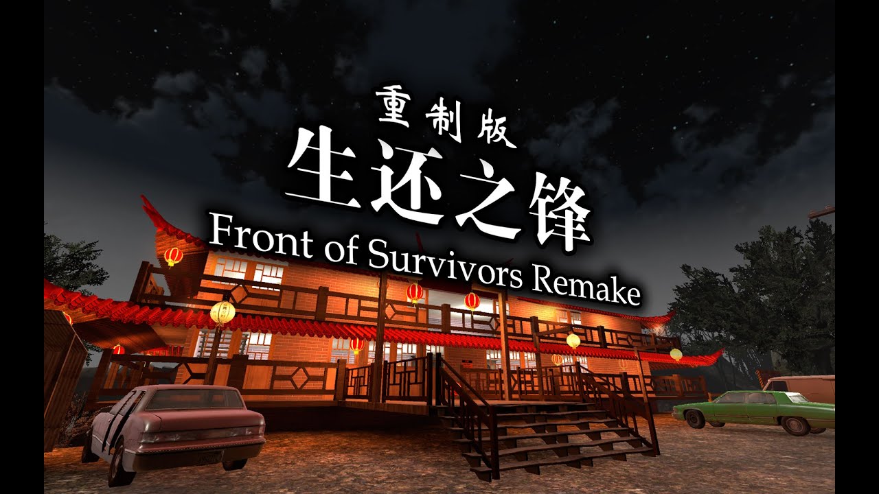 [L4D2] Front of Survivors Remake - Hard 28 Expert - YouTube