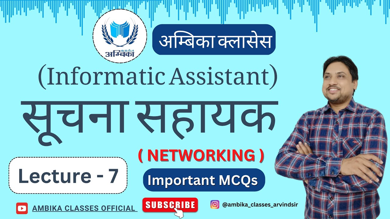 Networking Test For IA MCQs Lecture-7 - YouTube