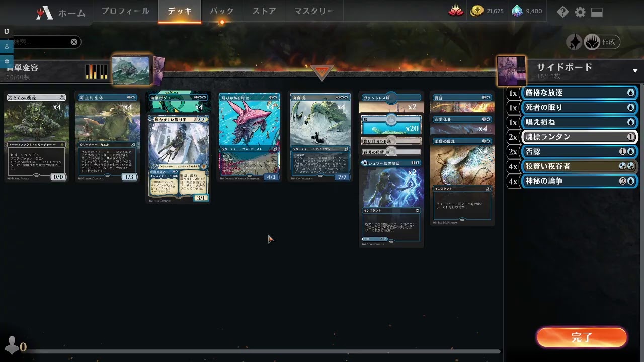 MTGAで青単を極める！101 - YouTube