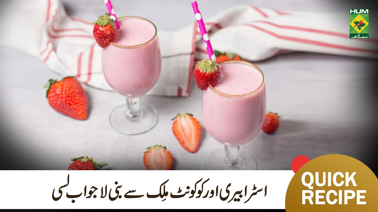 Strawberry Coconut Lassi Recipe | Special Refreshing Fresh Lassi ...