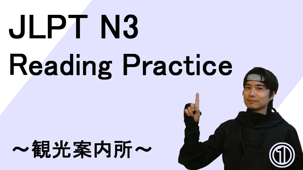 JLPT N3 Reading Practice ① - 観光案内所 - YouTube