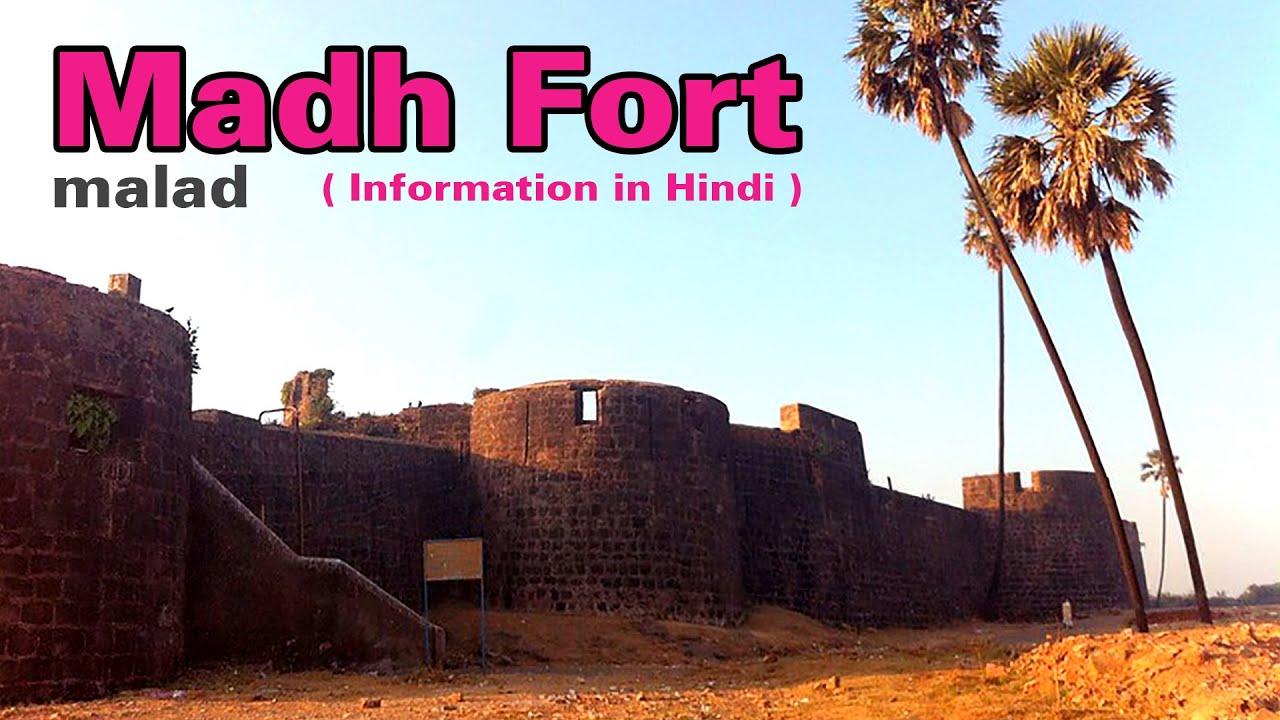 Madh Fort | Madh Island | मढ़ किल्ला / madh fort history in hindi - YouTube