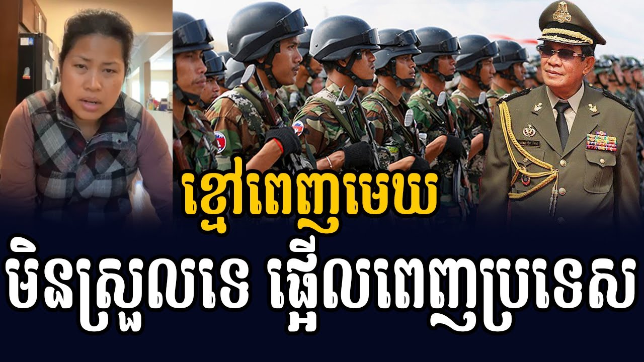 SOKHA HY Analysis Of Mr. HUN SEN - YouTube