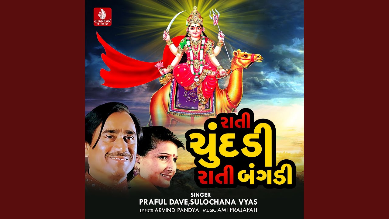 Rati Chundi Rati Bangadi - YouTube Music