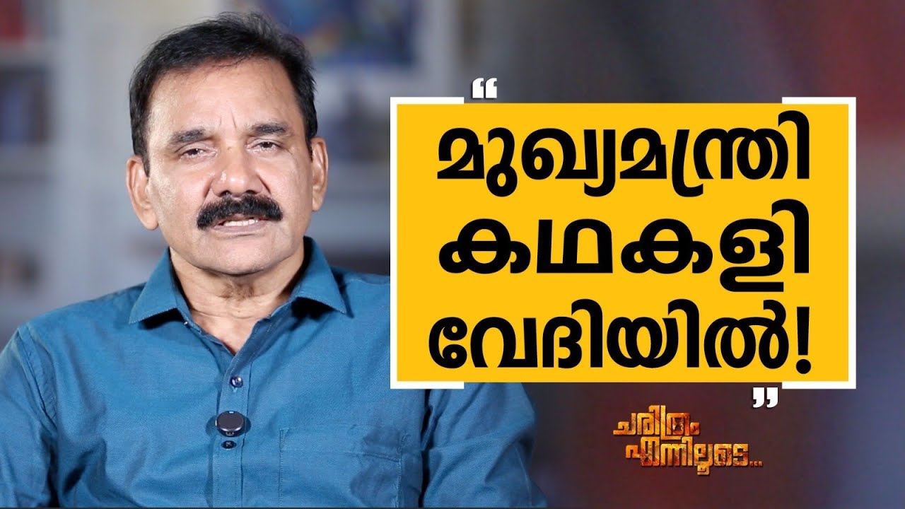 P T Chacko - 02 | Charithram Enniloode | P T Chacko | Safari TV - YouTube
