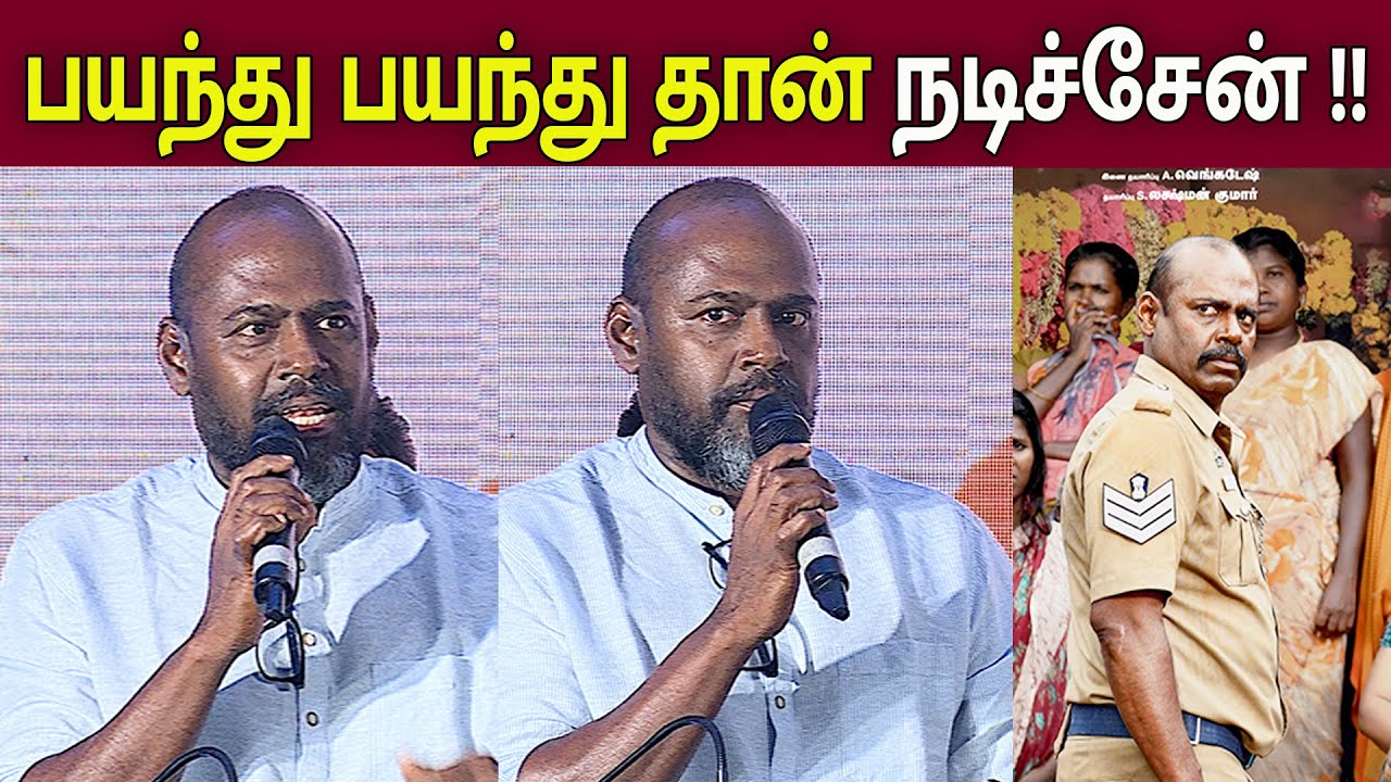Actor Pasupathy Speech at Thandatti Audio & Trailer Launch - YouTube