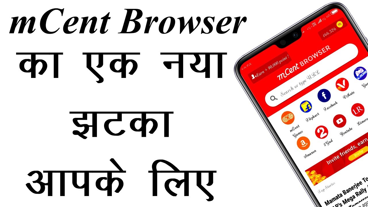 mCent browser new updates || mCent browser latest updates || MG MORE ...