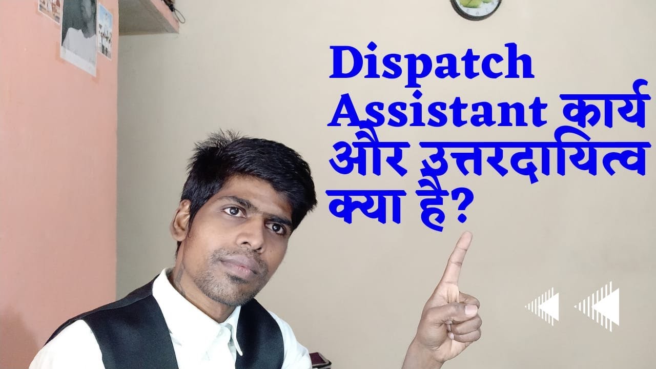 डिस्पैच असिस्टेंट का काम और जिम्मेदारी क्या है? What is dispatch ...