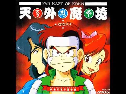 ZIRIA Oboro Hen OVA Soundtrack - 16 大歩危小歩危右往左往 / Kumokiri Ikka Hisshi no Katsuyaku