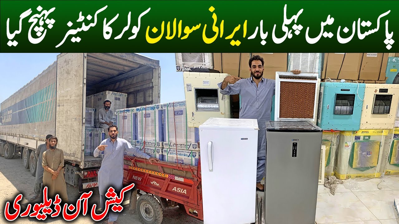 Irani Room air Cooler Price In Pakistan | Irani Room Cooler In Karkhano ...