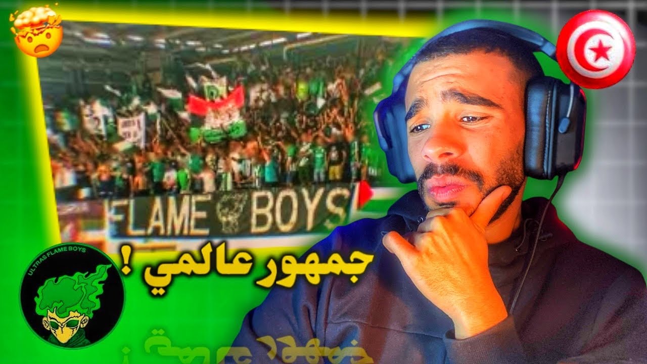 Flame boys 2010 - Great Passion | ردة فعل تونسي على جمهور اهلي طرابلس 🤯🔥🔥🫡 - YouTube