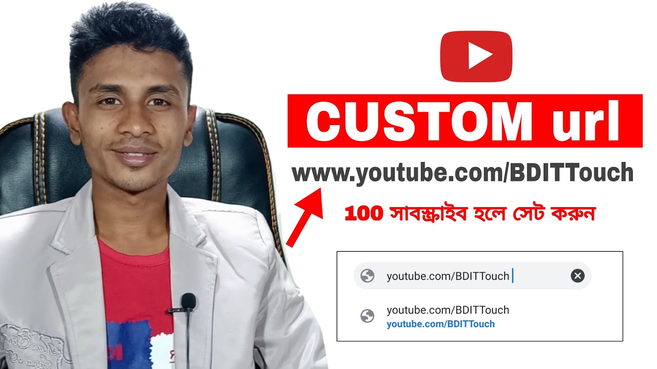 YouTube Custom URL How To Enable Youtube Custom Url Bangla 2021 YouTube YouTube Custom URL How To Enable Youtube Custom Url Bangla 2021 YouTube