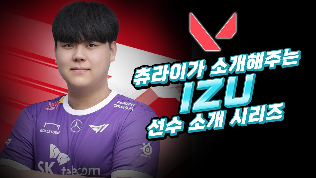 일본 챌린저스에서 큰 돌풍을 일으키고 돌아온 선수! '이주(iZu)'의 모든 것! (세팅, 장비, 하이라이트) l 발로란트 선수 ...