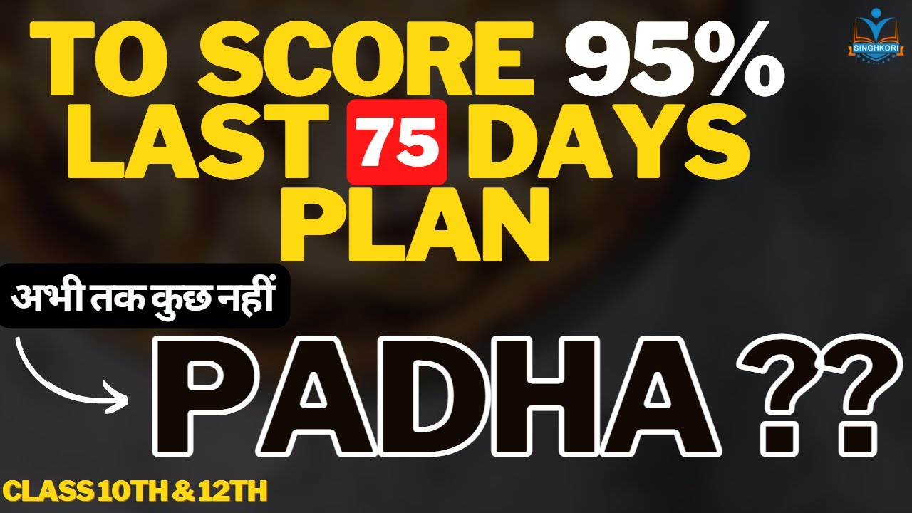😍 How to Score 95+ Percent in Class 10th Board Exam 2022-23😍| Last 75 ...
