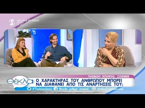 Τι μπορεί να λένε οι αναρτήσεις μας για εμάς; - YouTube