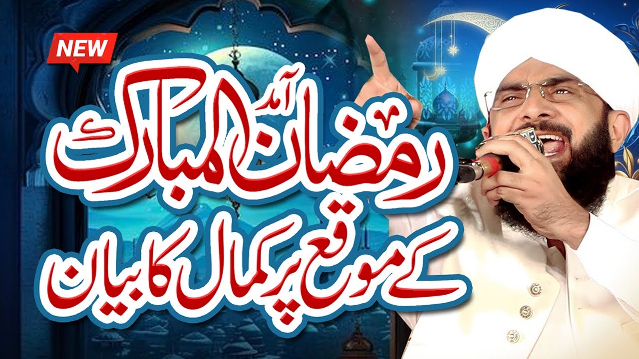 New Ramadan Bayan 2025 - Ramadan Mubarak Bayan 2025 Imran Aasi By Hafiz ...