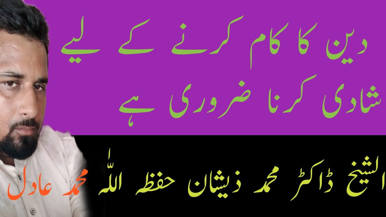 It is necessary to get married in order to do religious work (doctor M ...