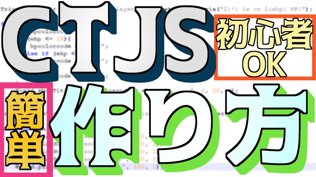 CTJSのmoduleの簡単な作り方！ - YouTube