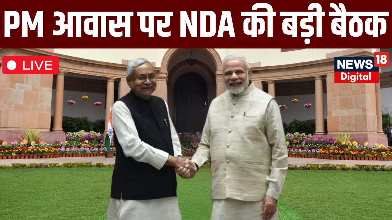 Live : Nitish Kumar | Lok Sabha Election Result 2024 | PM Modi | NDA ...