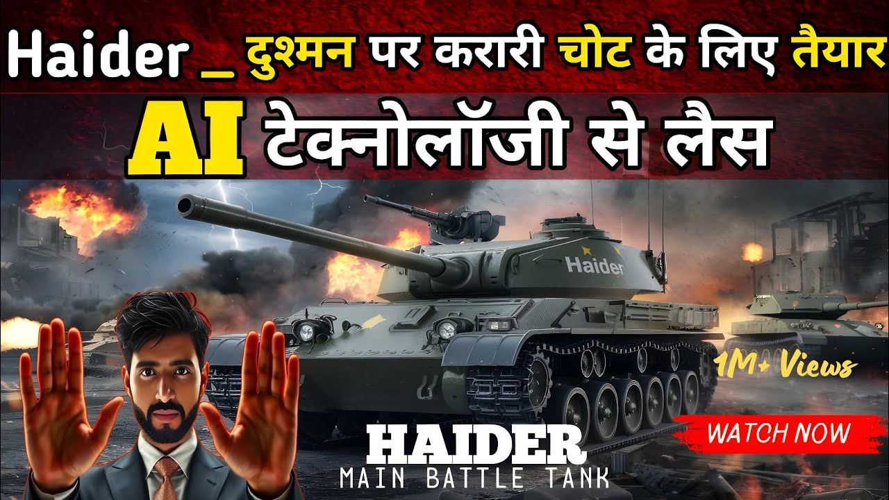 You Won't Believe The Pakistan Haider Tank's SECRET Capabilities ...