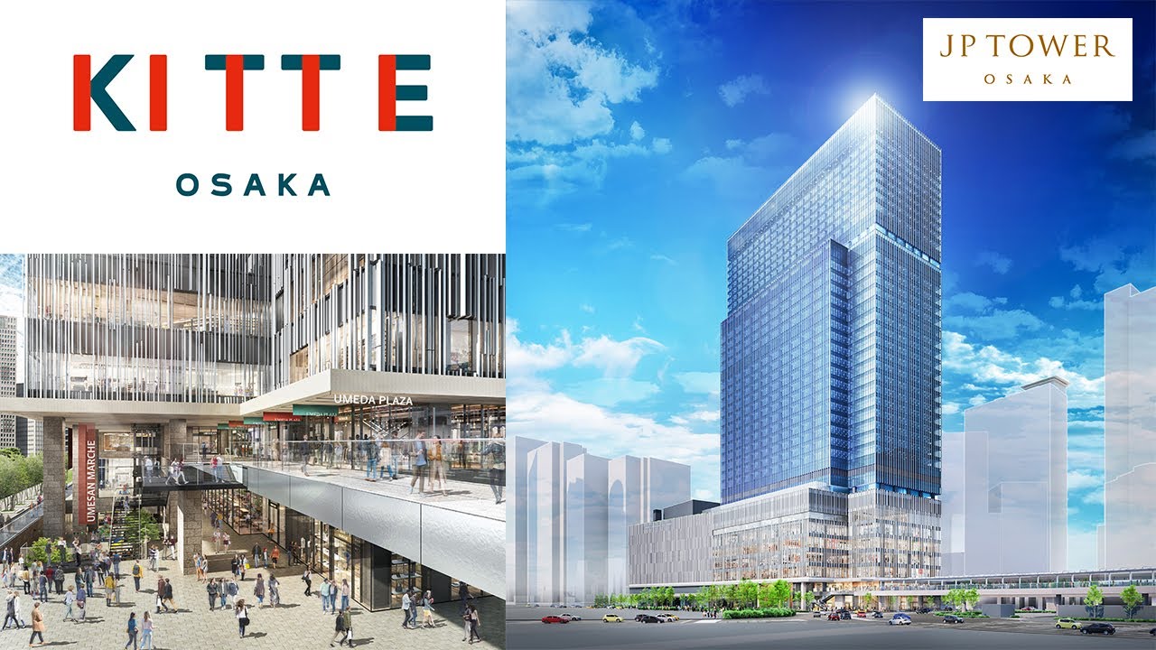 梅田3丁目計画の名称は「JPタワー大阪」「KITTE大阪」に - YouTube