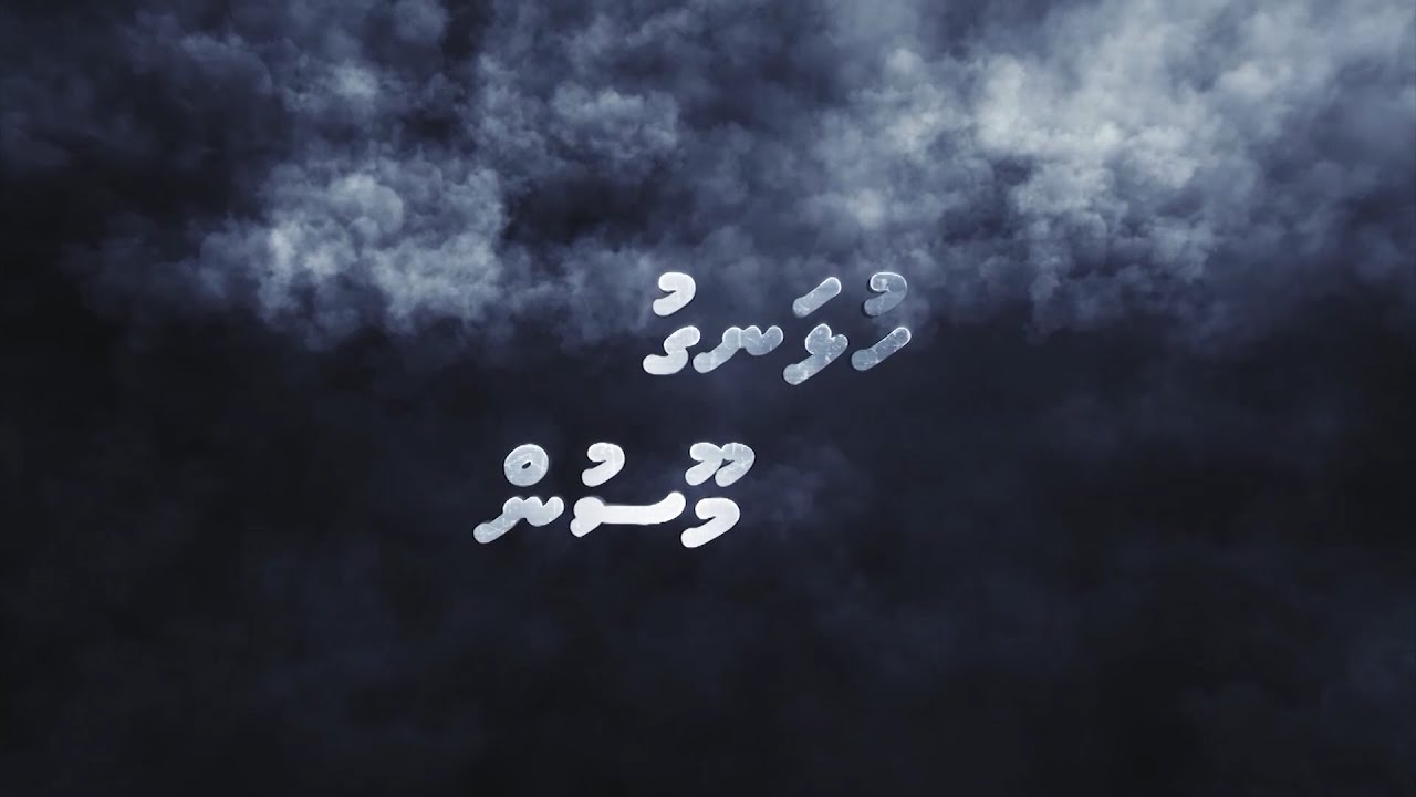 Hulhangu Moosun EP 6 - YouTube