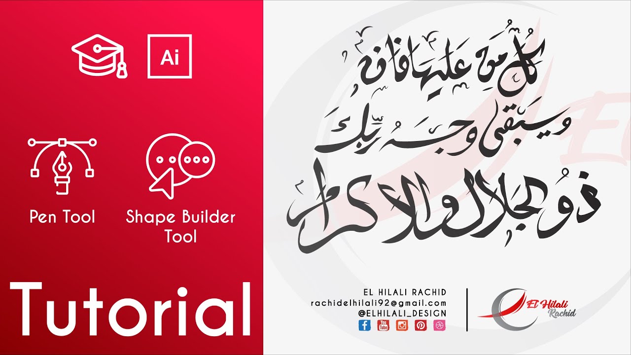 Tutorial 006 : Tracing With Pen Tool In Adobe Illustrator CC - YouTube