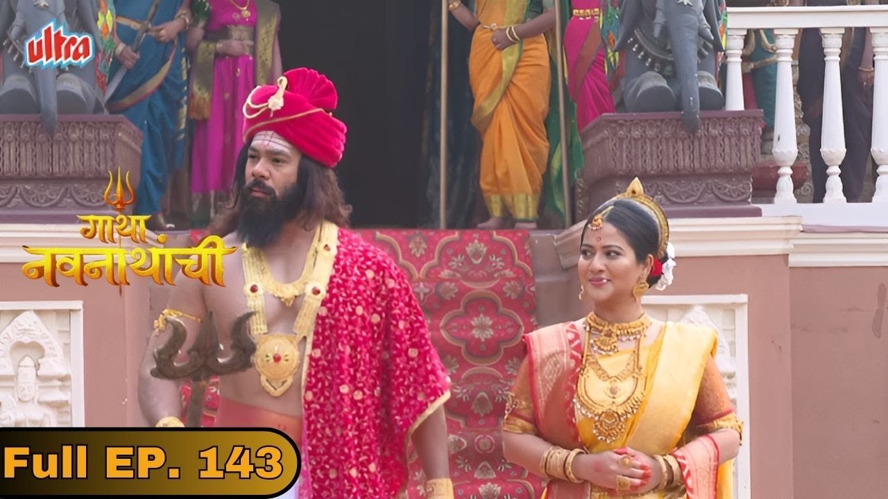 Gatha Navnathanchi - Marathi TV Serial | Full Episode 143 | Jayesh ...