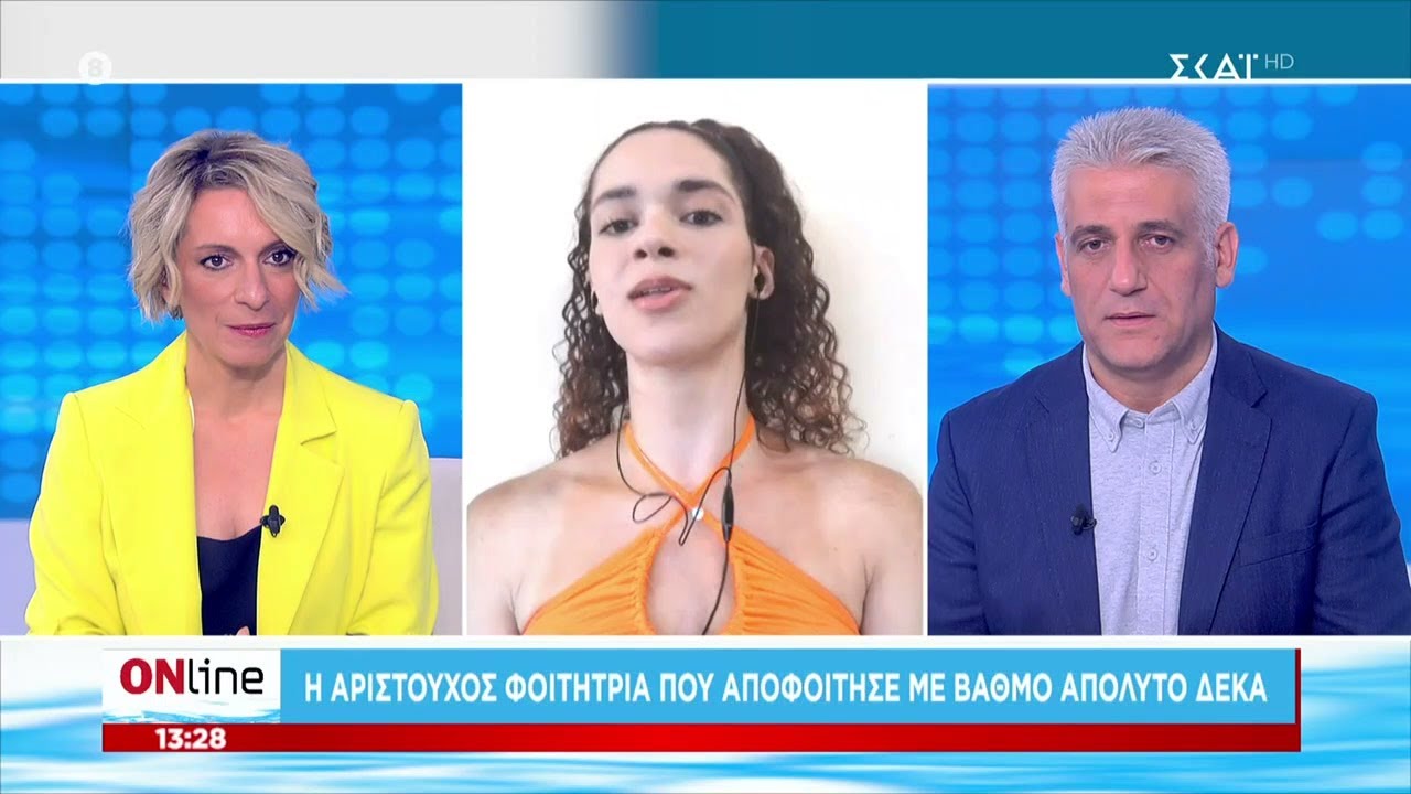 Η αριστούχος φοιτήτρια που αποφοίτησε με βαθμό απόλυτο δέκα | ONline ...
