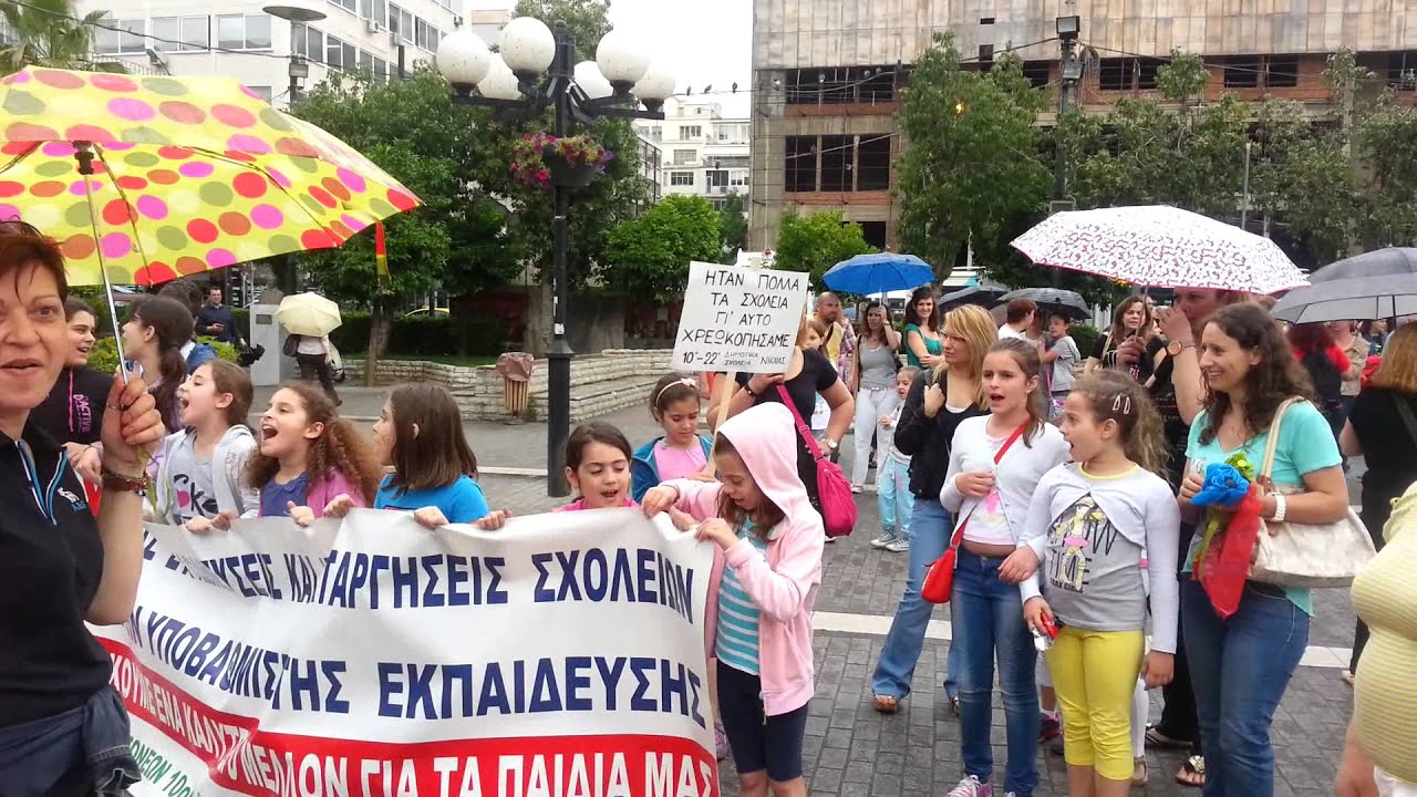Piraeuspress.gr: Διαδήλωση μαθητών στον Πειραιά (2) - YouTube