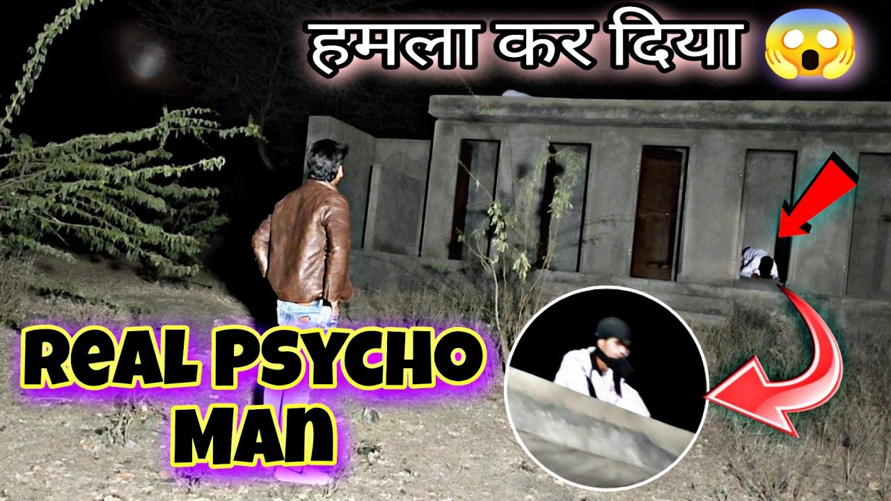 Real Psycho Attack | इस पागल ने अचानक करा हमारे ऊपर हमला जान बचा कर ...