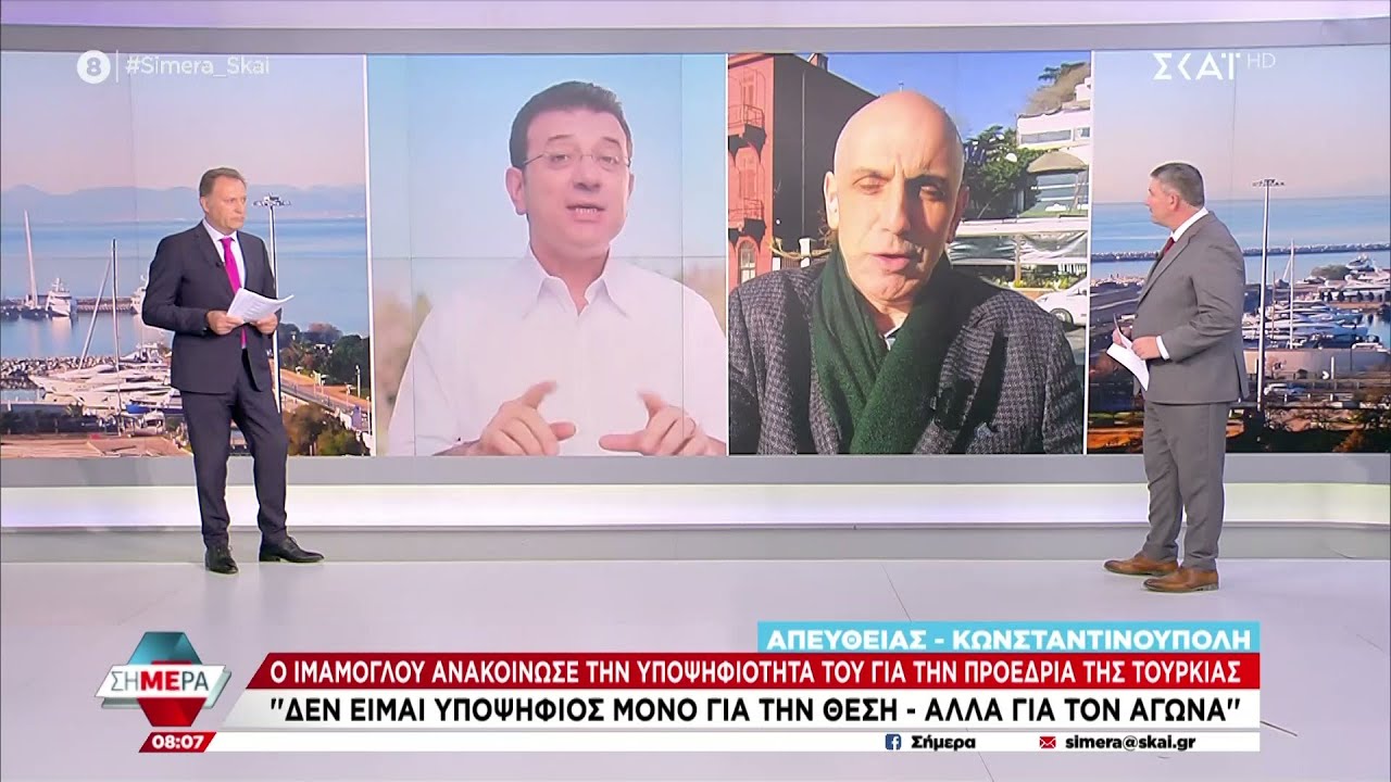 Ο Ιμάμογλου ανακοίνωσε την υποψηφιότητά του για την προεδρία της ...