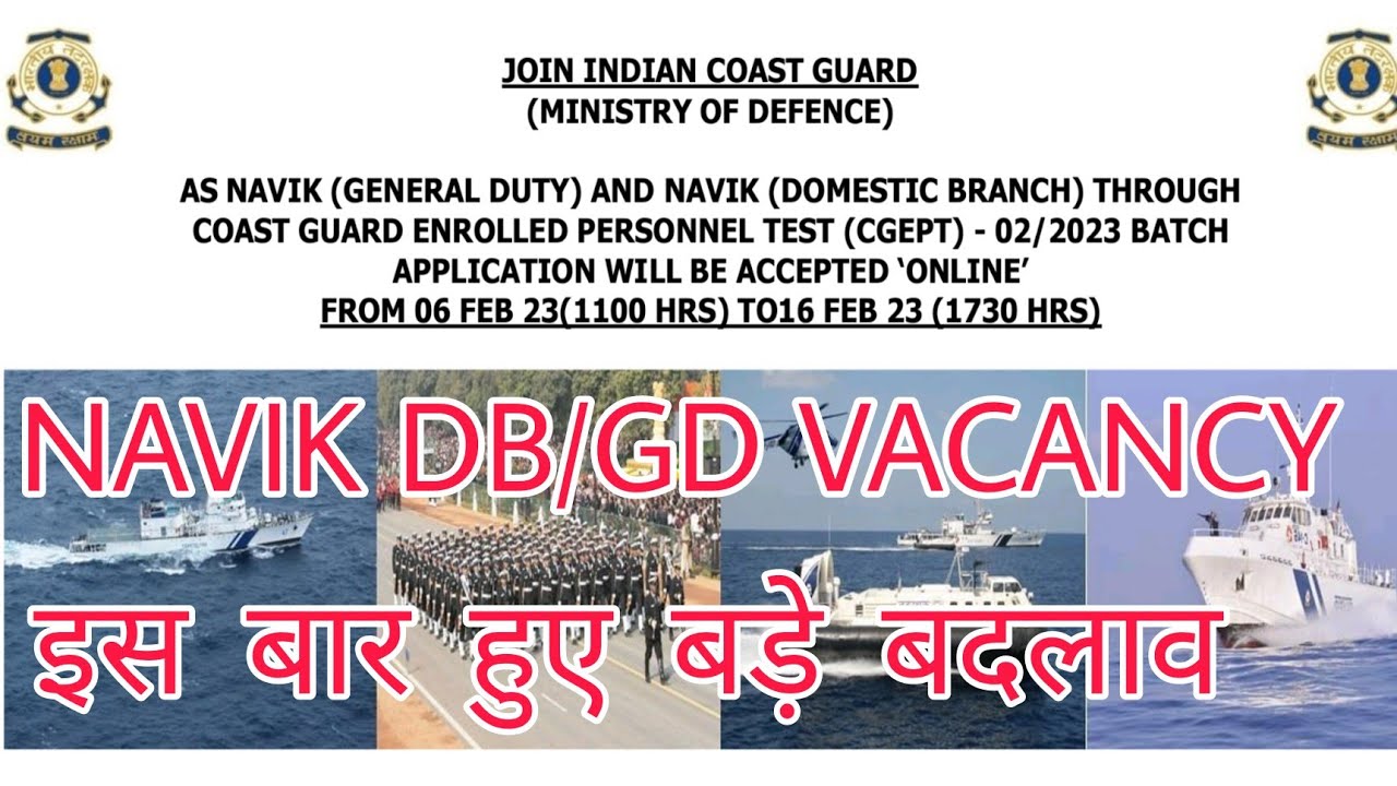 Indian Coastguard Navik DB/GD Vacancy 2023 | Coast guard recruitment ...