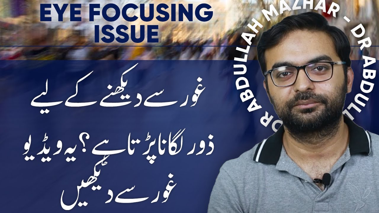 How To Treat Eye Focusing Issues? Symptoms And Causes Explained By | Dr ...