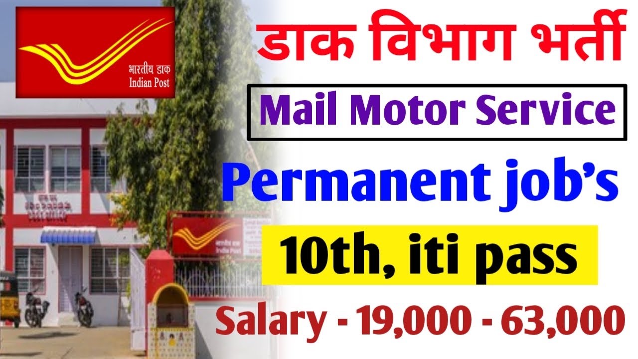 India Post Office Recruitment 2023| Mail Motor Service Staff Car Driver ...