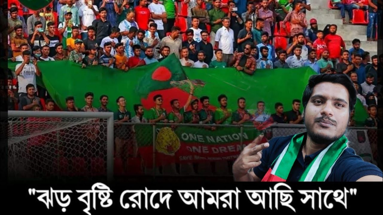 🇧🇩One Nation One Dream || ঝড় বৃষ্টি রোদে আমরা আছি তোমাদের সাথেই 🇧🇩🤍 ...