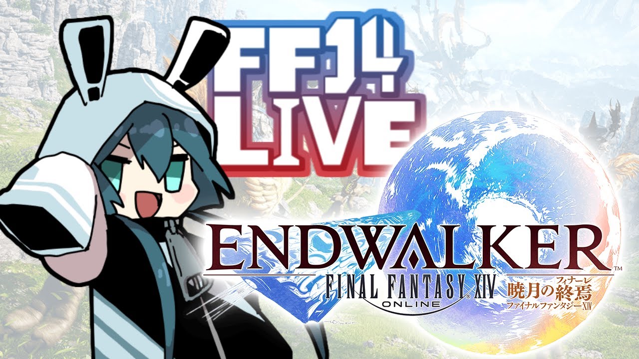 【FF14】6.35遊んでいくぞ！事件屋やりたい - YouTube