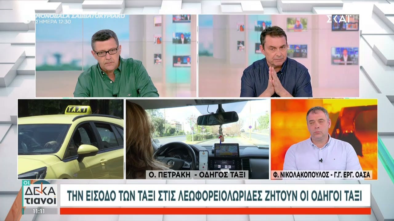 Είσοδο στις λεωφορειολωρίδες θέλουν οι οδηγοί ταξί – Βενζίνη τέλος σε ...
