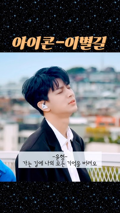 희대의명곡 #yg #ikon #아이콘 #shorts - YouTube