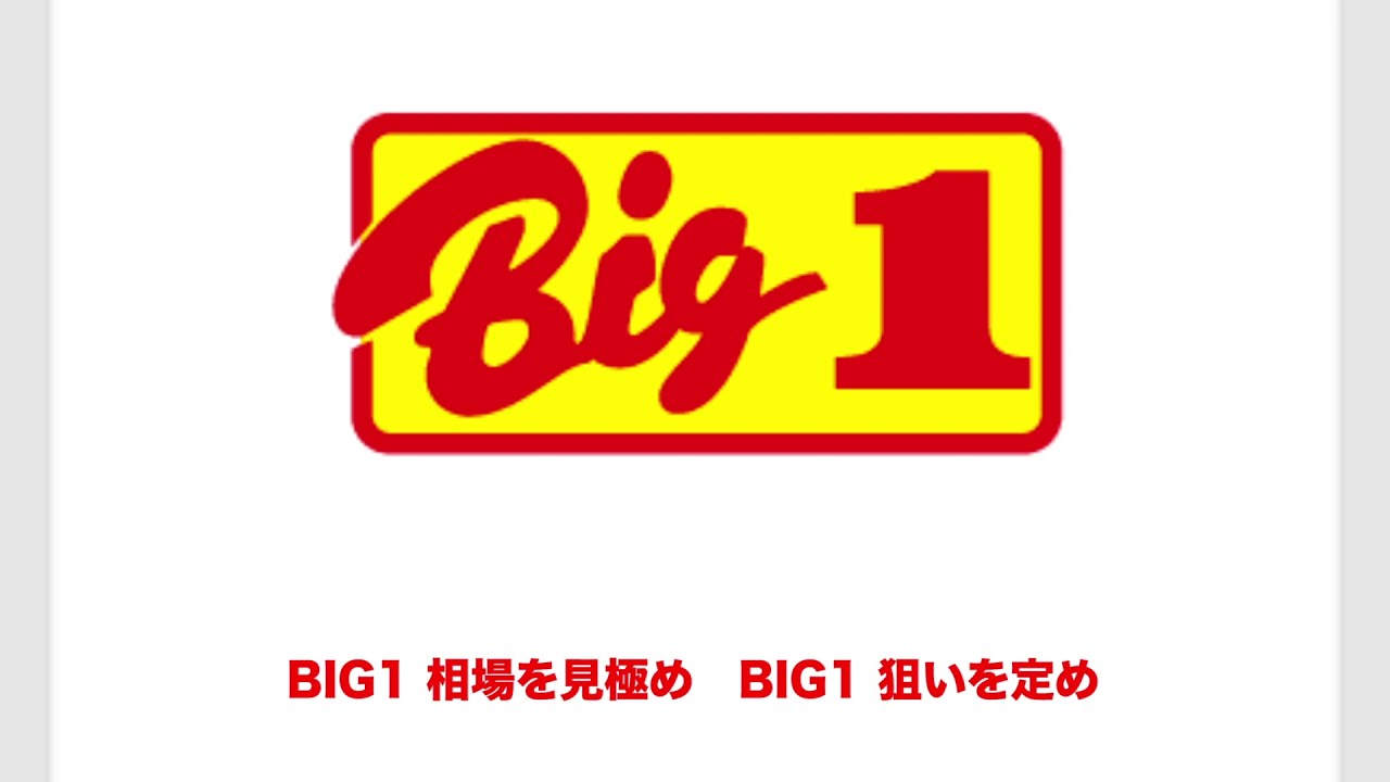 BIG1ショッピングは主婦のお楽しみ - YouTube